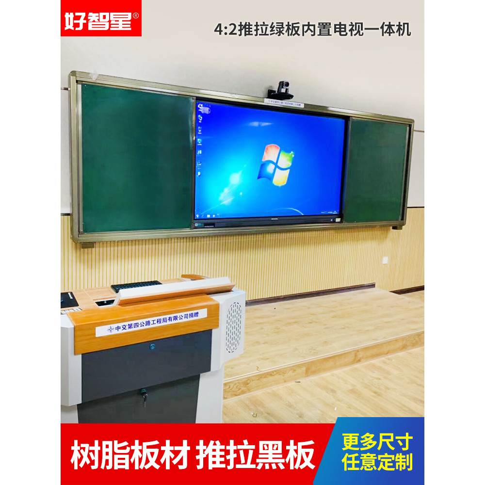 Haozhixing School Multimedia Combination Activity Whiteboard Classroom ...