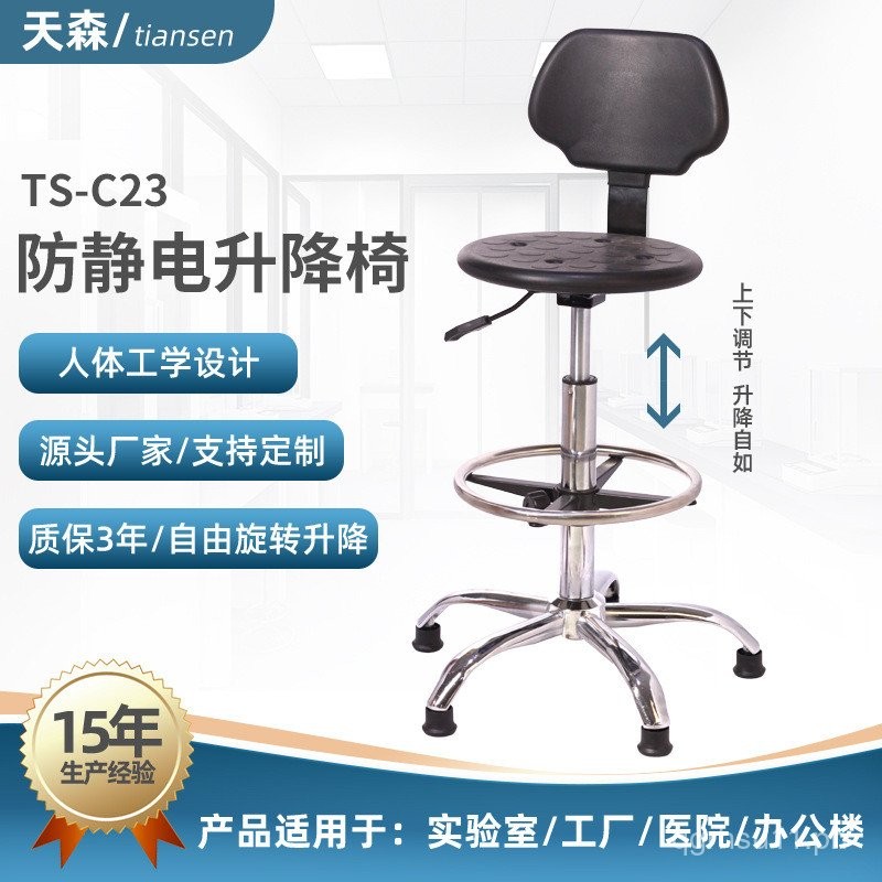 Supply Anti-Static Chair Footrest Fixed Office Chair Laboratory with ...