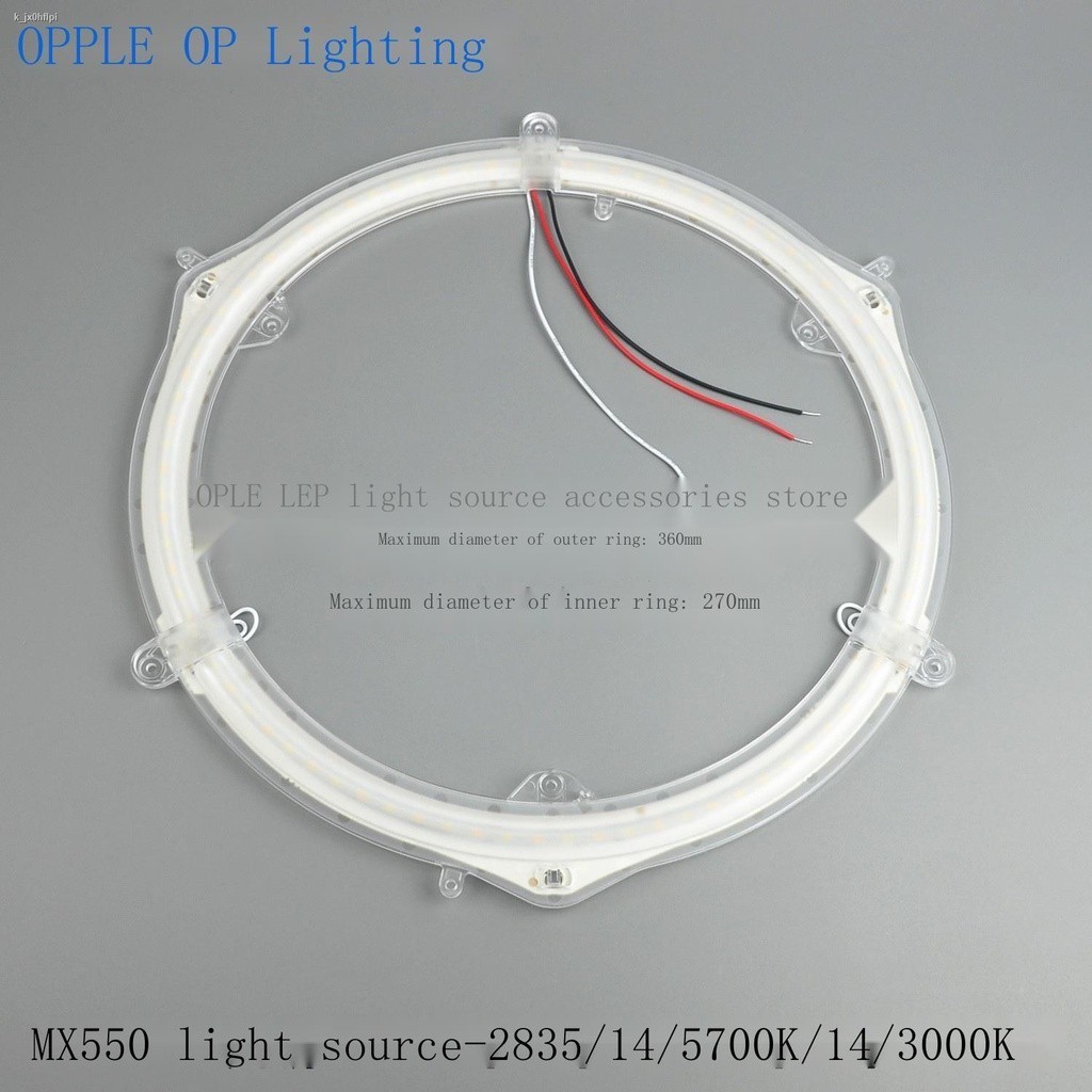 OPPLE ON LED ceiling lamp MX550 light source variable light color wick ...