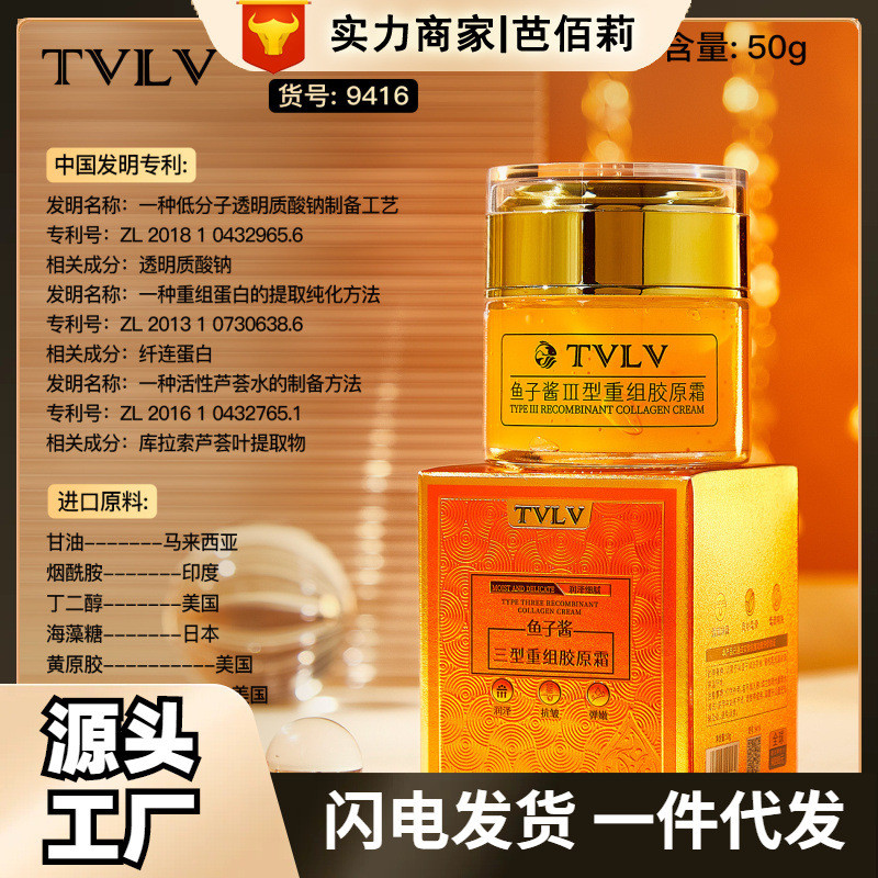 Daily Premium#Caviar Three-Type Recombinant Collagen Cream Improve Skin ...