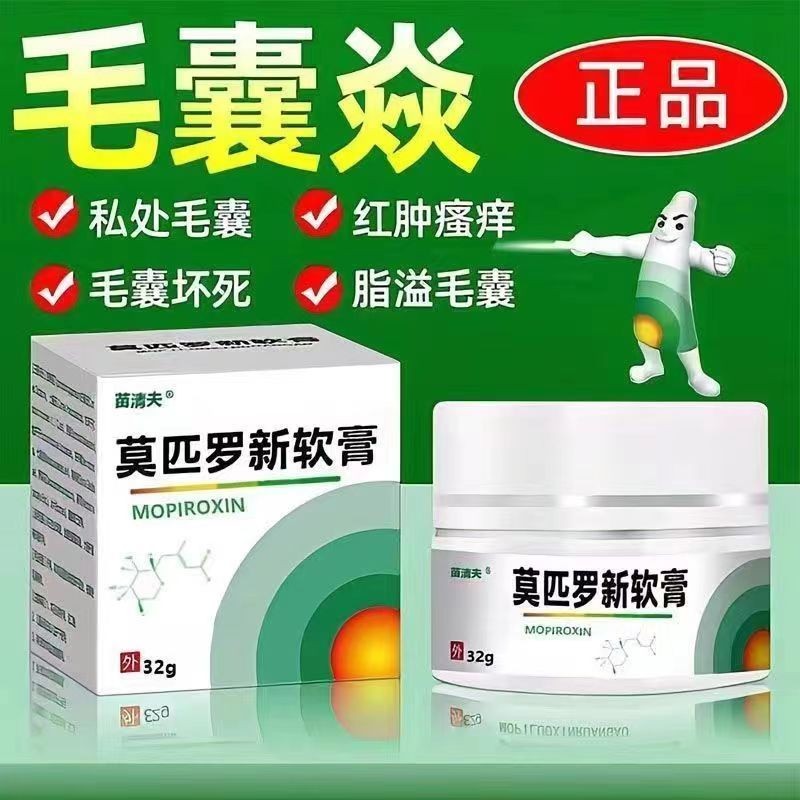 Mupirocin Ointment for Pustules, Primary Skin Infections, Folliculitis ...