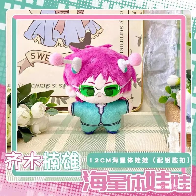 Saiki Kusuo Plush The Disastrous Life of Saiki K Stuffed Doll Starfish ...