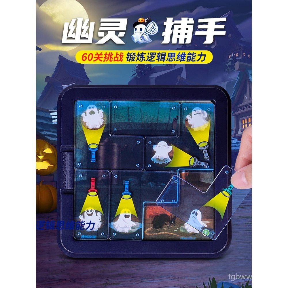 Ghost Catcher Puzzle Catching Board Game Desktop Girl Game Children's ...