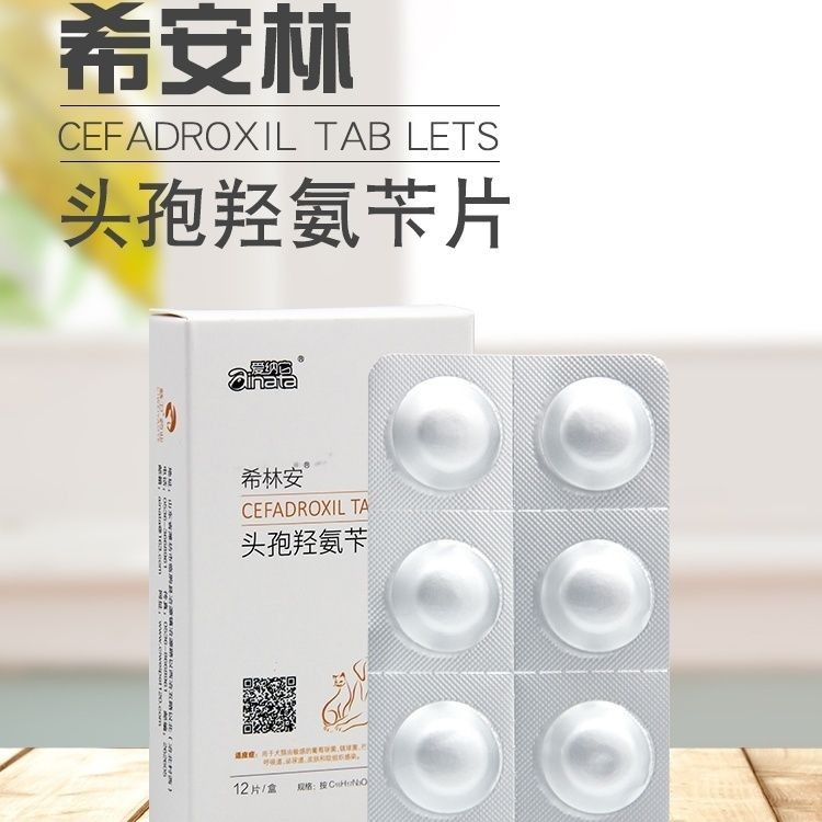 Spore Hydroxyluminia Tablets Pet Spores Dog Anti-Inflammatory Medicine ...
