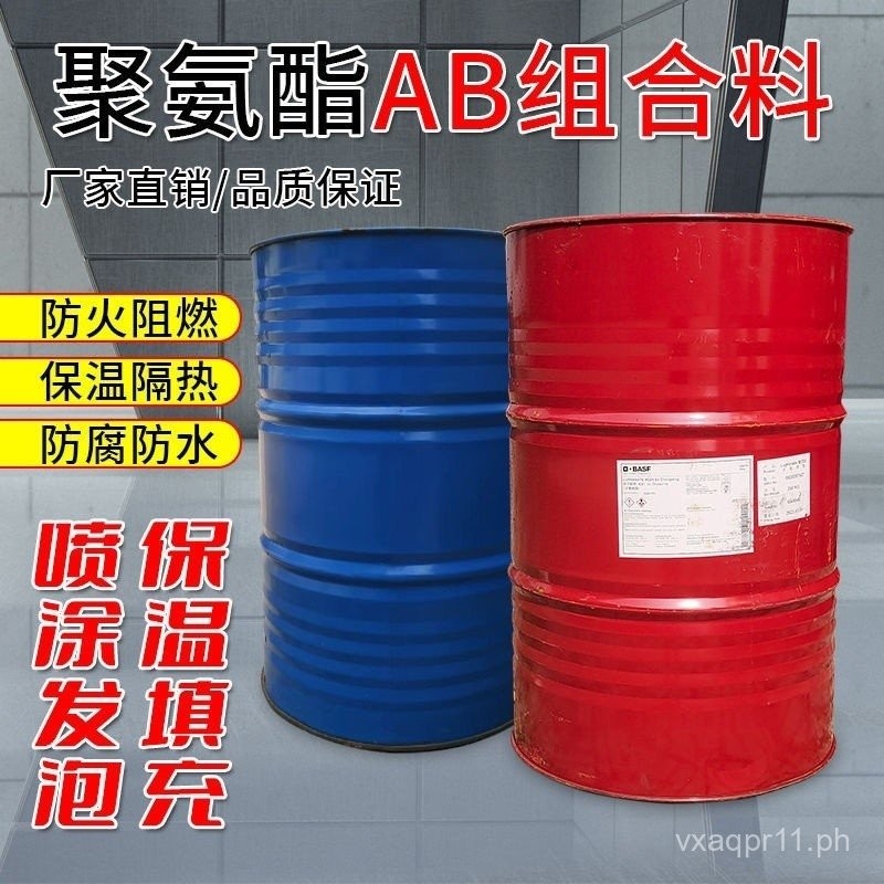 Foam Polyurethane AB Cold Storage Spray Combination Foam Refrigerator ...