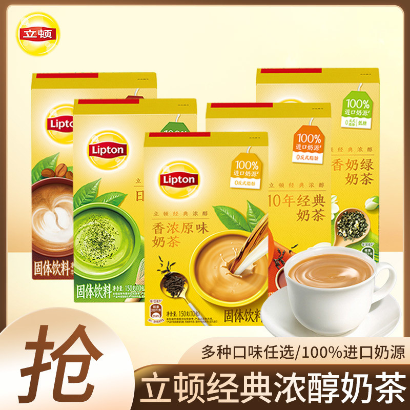 Lipton Milk Tea 10 Pieces Box Original Flavor Japanese Milk Tea Jasmine ...