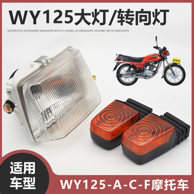 Motorcycle Headlight Assembly Turn Signal Turn Indicator Bulb Headlight Suitable for Wuyang ...