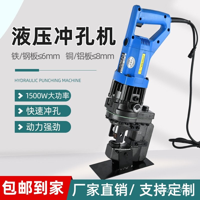 Electric Hydraulic Punching Machine Manual Punching Machine Portable ...