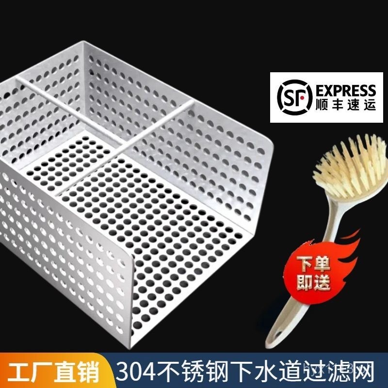 Drain Filter Net for Kitchen Restaurant Sewer Drainage Anti-Leakage ...