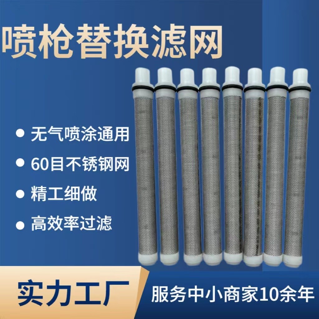 Airless Sprayer Spray Gun Filter Mesh Wall Automatic Sprayer Spray Gun ...