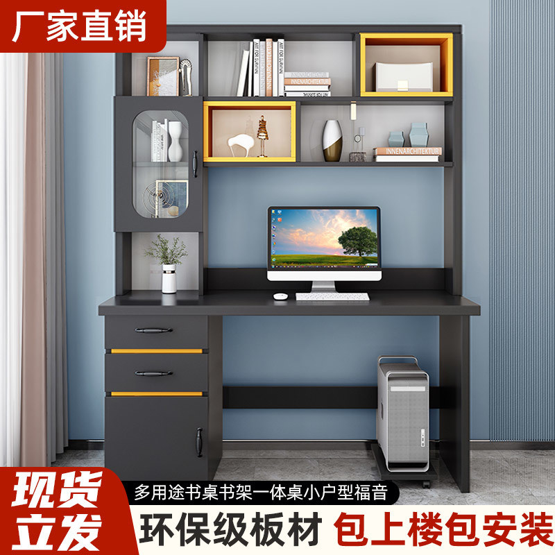 Desk Bookshelf Integrated Desk Student Home Simple Computer Desk ...