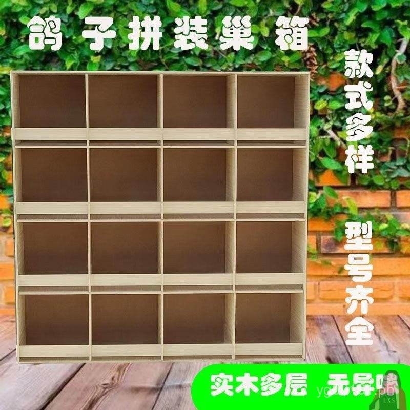 Pigeon Nest Pigoen Cage Breeding Pigeon Set Pigeon Nest Box Breeding ...