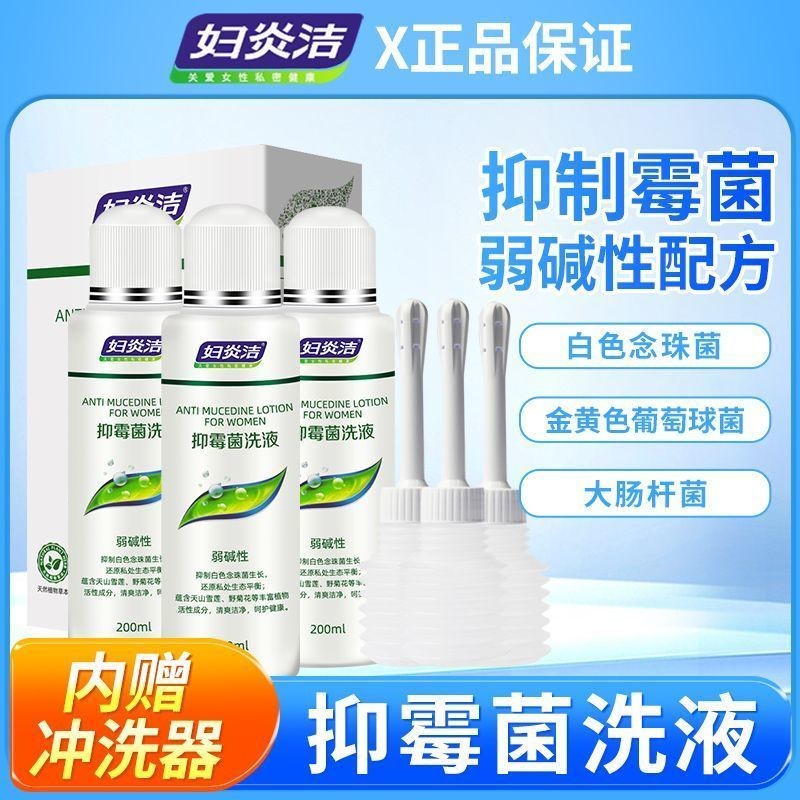 Best Quality#[Official authentic products]Fuyanjie Private Part ...