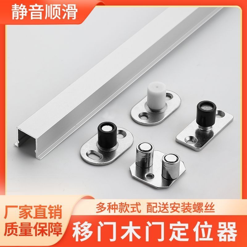 Sliding Door Locator Sliding Door Stopper Wooden Door Double Wheel ...