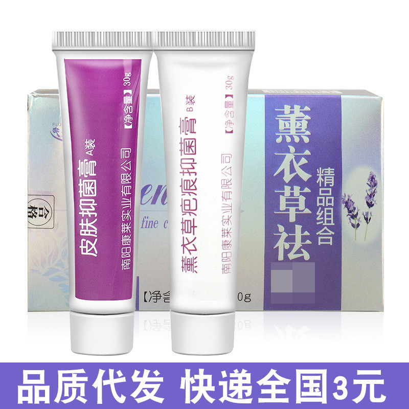 Best Quality#Fujiemeibao Scar Cream Scar Gel Hyperplastic Face No. Scar ...