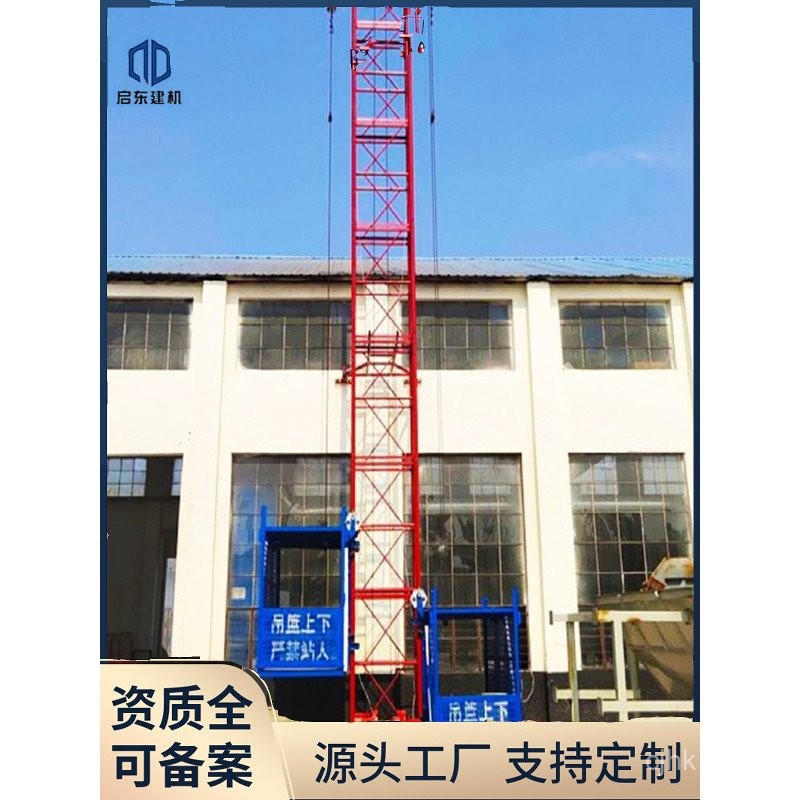 Construction Site Elevator Cover Building Gantry Type Material Hoist ...