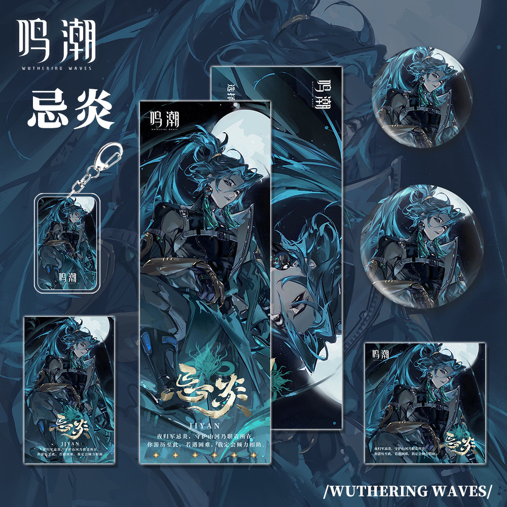 Wuthering Waves Six Piece Set Keychain, Double Shine Badge, Postcard ...