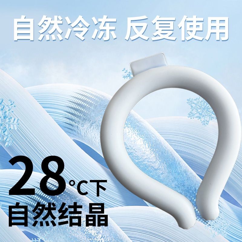 Cool Collar Halter Collar Cooling Heat Prevention Dormitory Nap Class ...