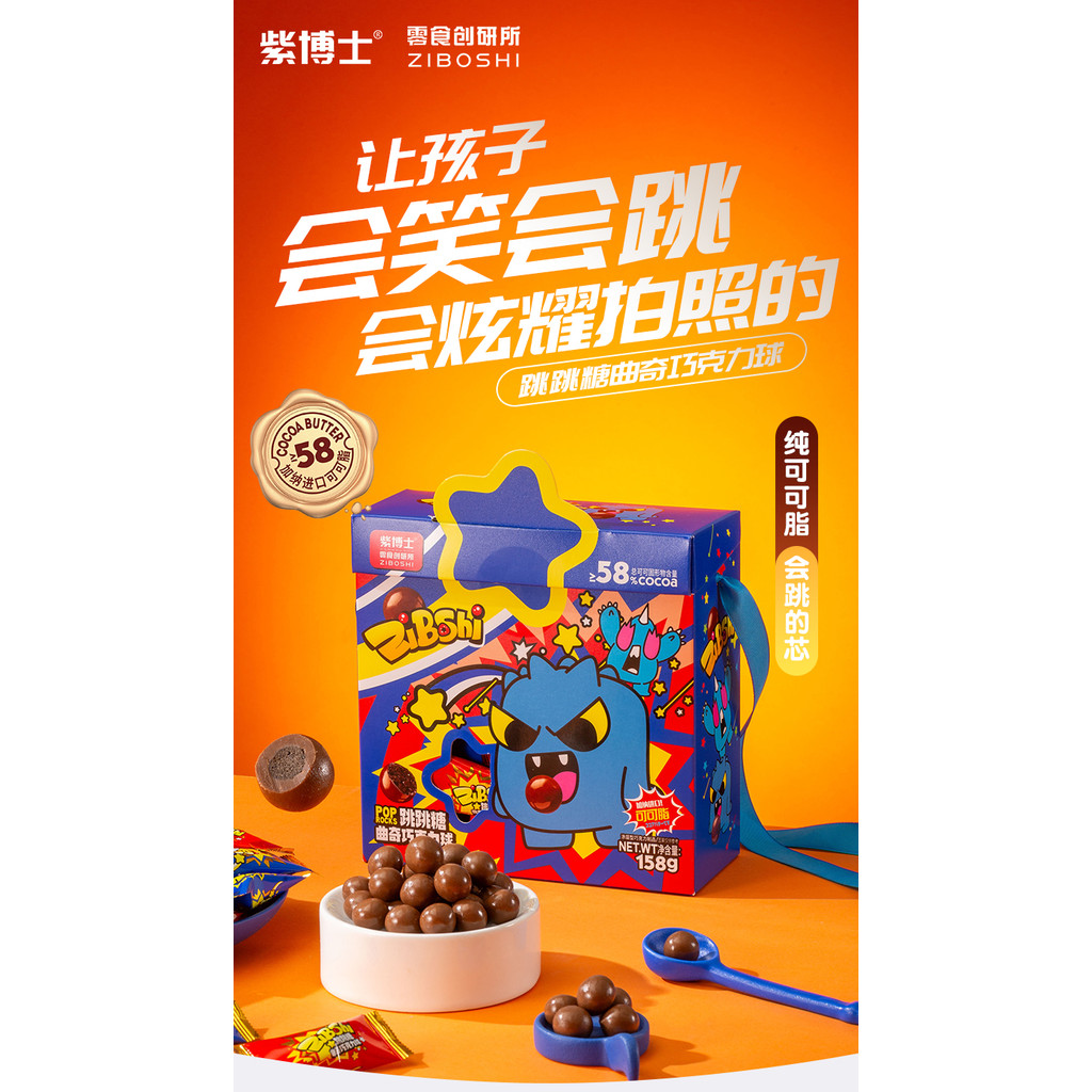 Dr. Purple Popping Candy Cookie Chocolate Ball 158g * 2 | Shopee ...