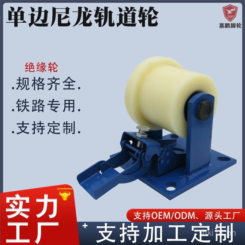 Heavy Duty Nylon Track Wheel Subway Train Mining Wheel Railway Special ...