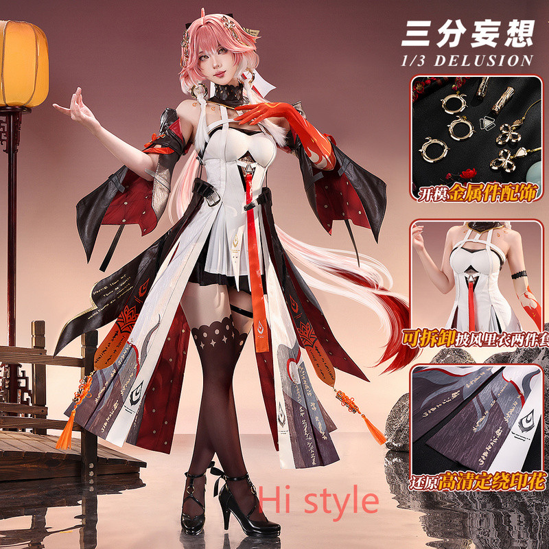 1/3Delusion Wuthering Waves Changli Cosplay Costume | Shopee Philippines