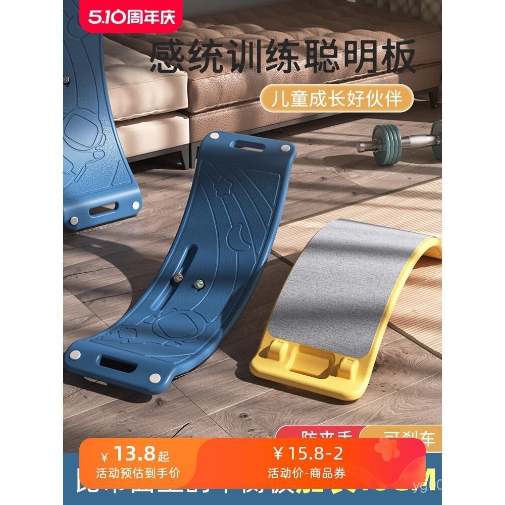 Sensory Sports Indoor Wood Surf Balance Board Equipment Household ...