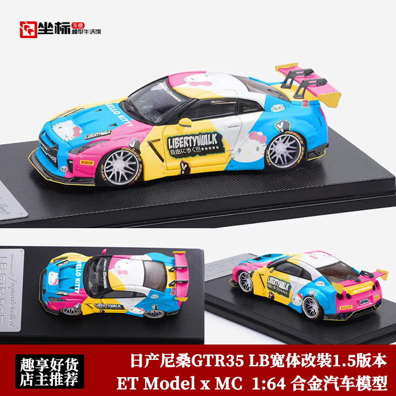 Mc 1: 64 Nissan Nissan GTR R35 LB Wide Body Modified hello Kitty Cat ...