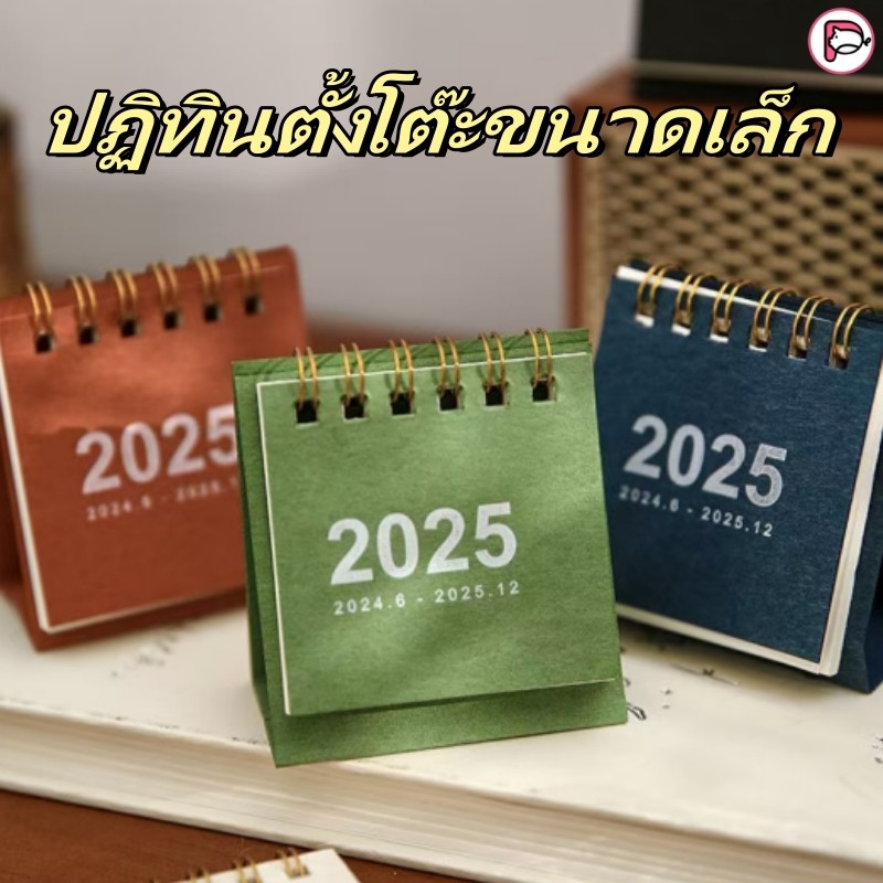 2025 Mini Desk Calendar Simple Calendars Portable Size With Stand ...