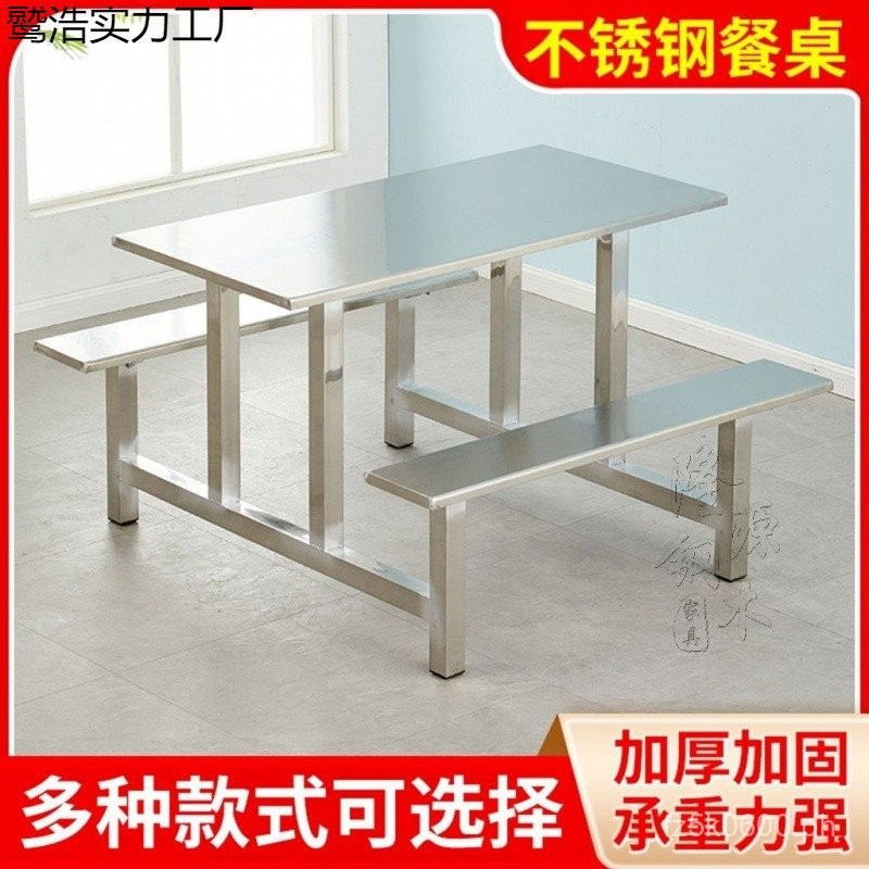 0IFN Canteen Group Restaurant Integrated Dining Table Dining Table ...