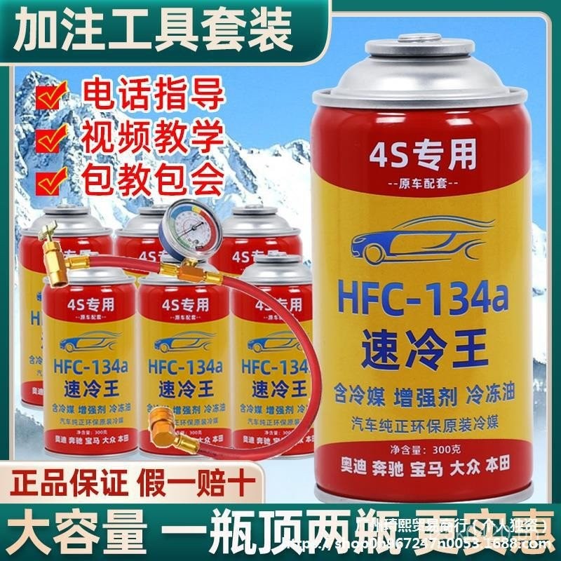 Tool Freon Eco-friendly Quick Recharge Air Conditioner Refrigerant ...