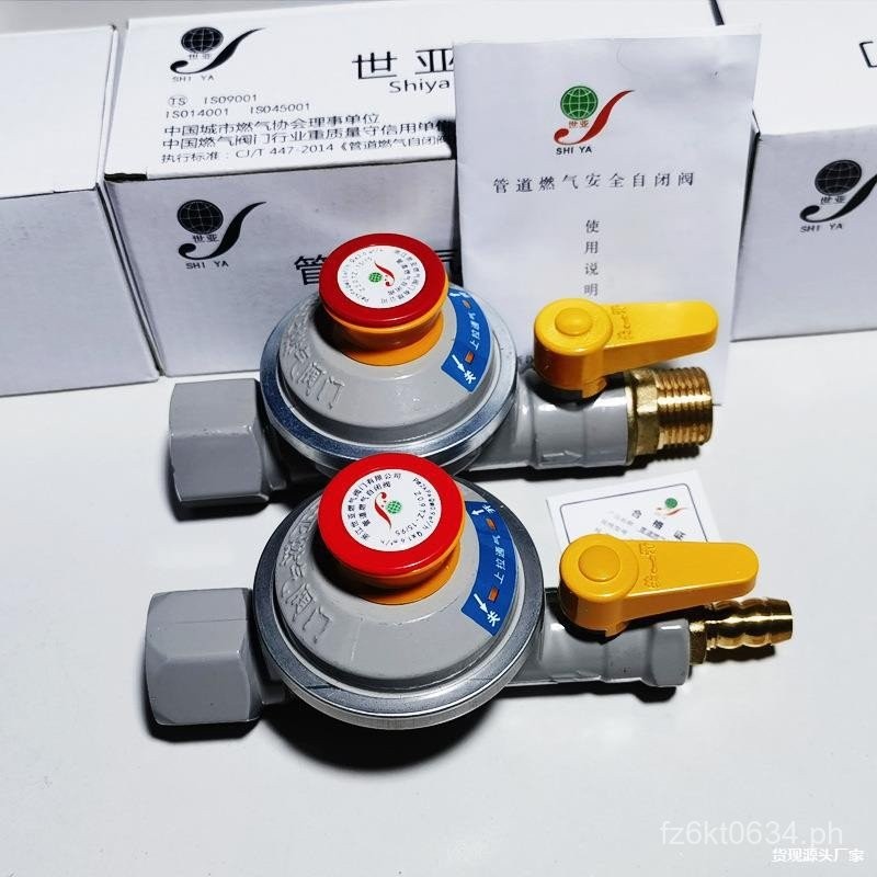 Gas Automatic Shut-off Valve Stove Front Valve Shut-off Valve Gas Shiyi ...