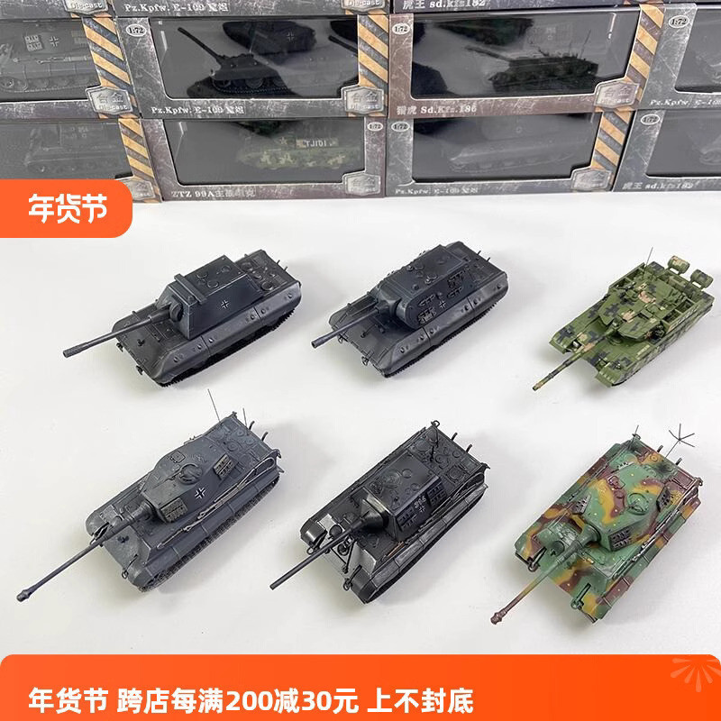 Vivi toys 1/72 German Tiger King Style E100 Hunter China ZTZ99A Main ...
