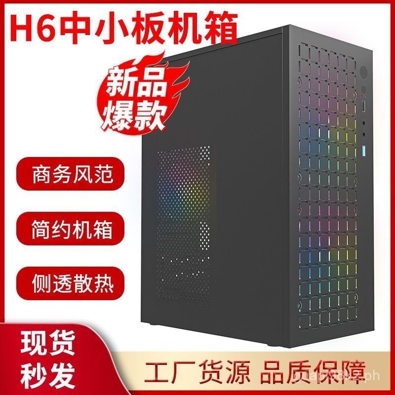 H6Desktop Computer Case Box Business Office Hollow Panel Compact Mini ...