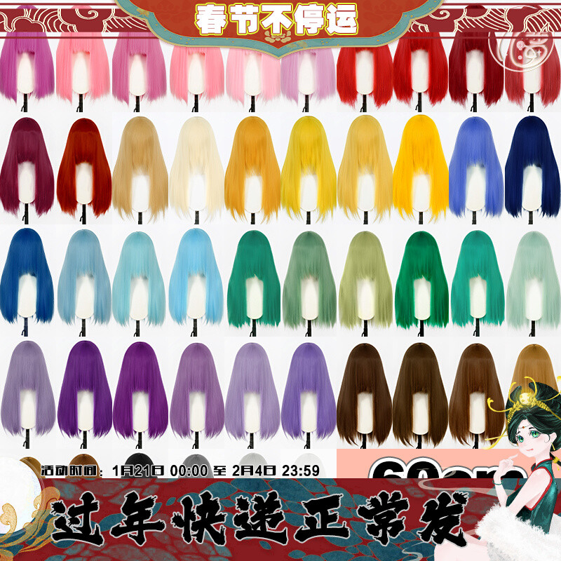 Manro Basic Universal cos Fake Hair 60cm Long Straight Hair cos Wig ...