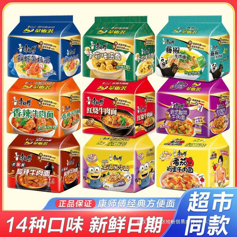 Master Kang Instant Noodles Classic Bagged Braised Spicy Sour Spicy ...