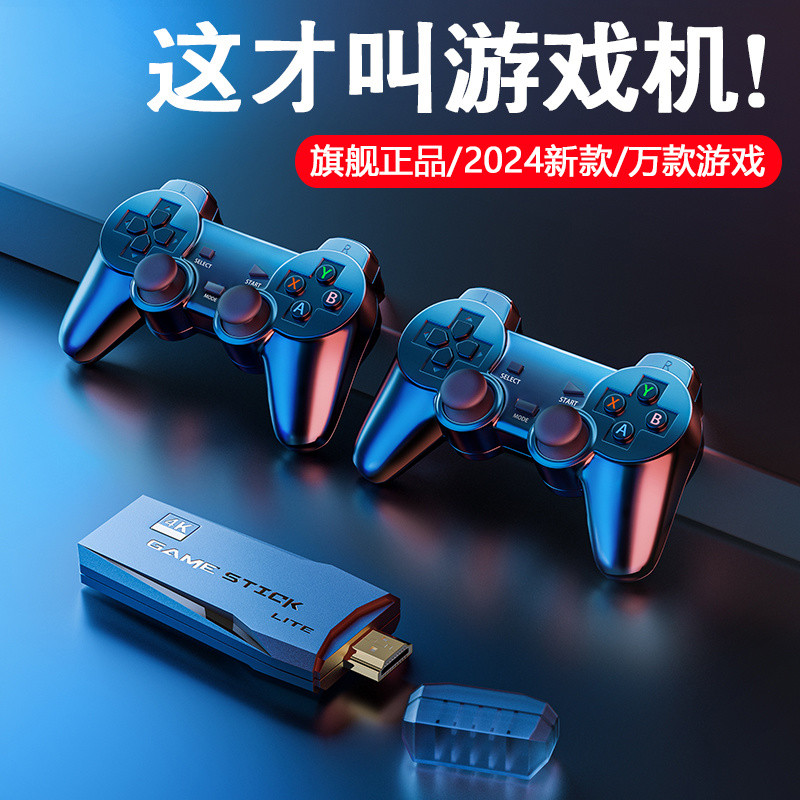 2025Home TV Game Machine HD4K Wireless Handle Rocker Double Classic ...