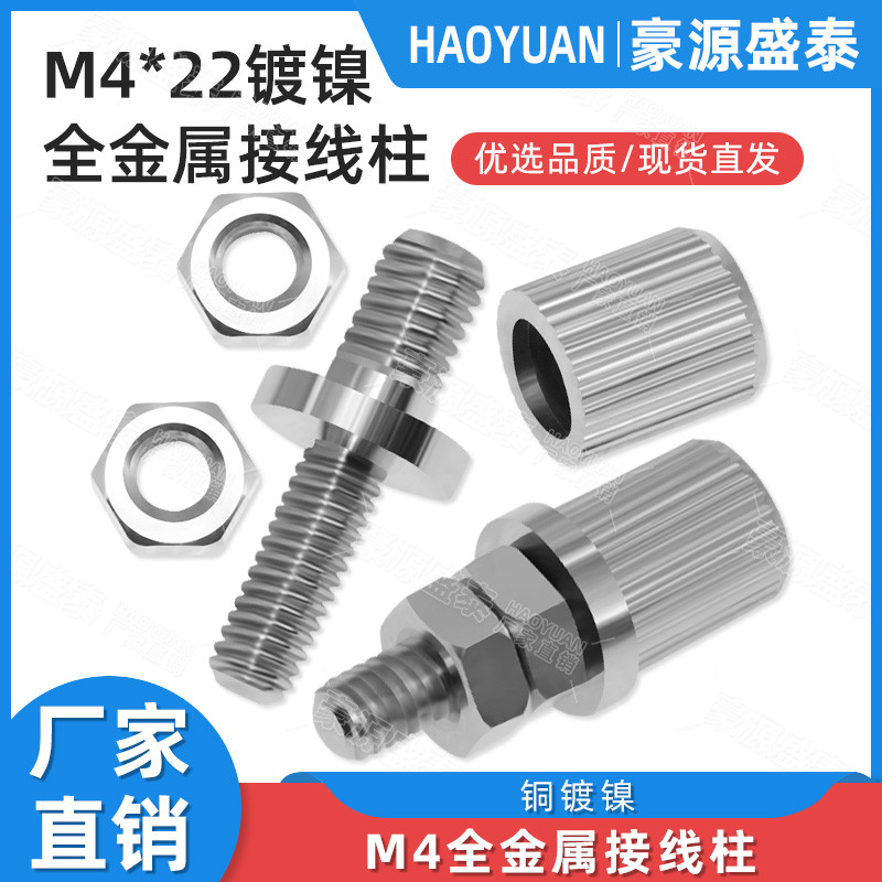 Pure Copper Nickel-Plated All-Metal Terminal Post Opening 4MM Terminal ...