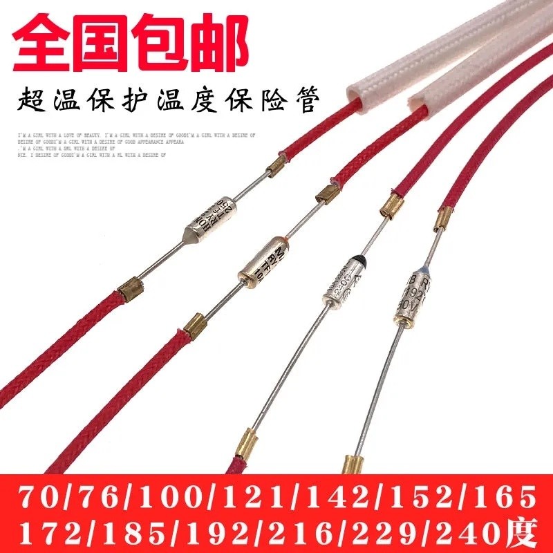 Thermal Fuse 10A 250V Electric Pressure Cooker Garment Steamer Hot Air ...