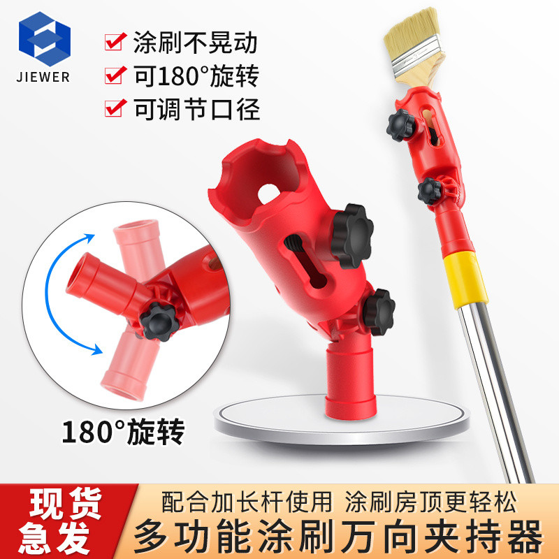 Roller Brush Universal Gripper Clip Telescopic Rod Extension Rod ...