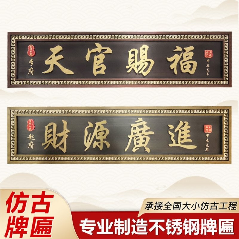 Luminous Door Sign Antique Style Large Door Villa Chinese Style ...