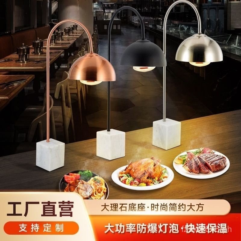 Food Pizza Warmer Lamp Buffet Table Lamp BBQ Catering Food Warmer ...