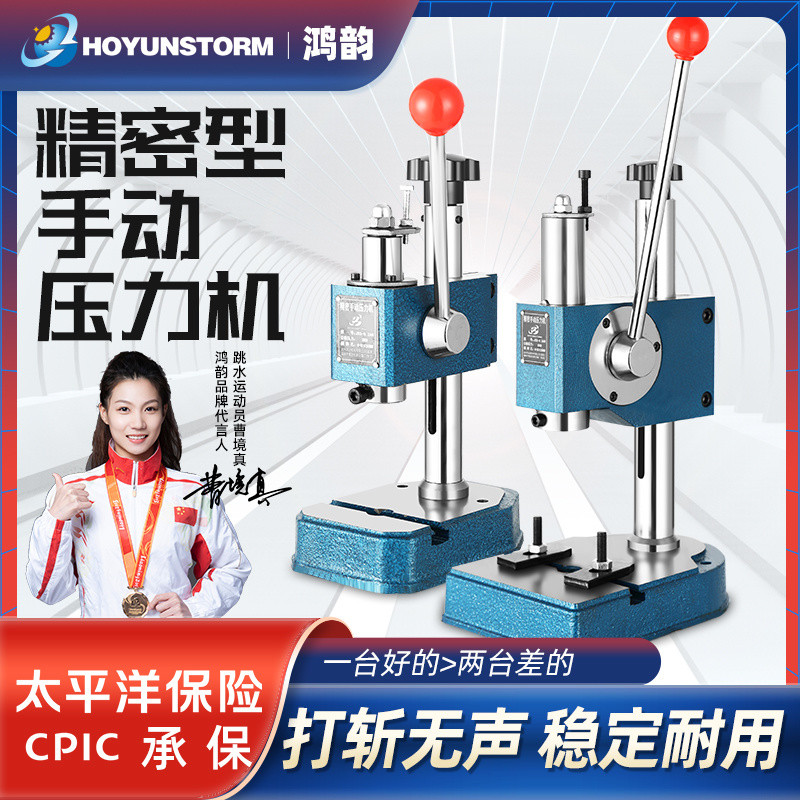 Mini Precision Manual Press Hand Punch Press Hand Punching Machine ...