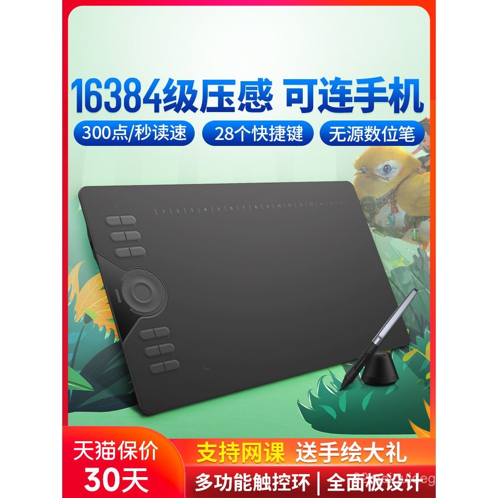 Huion HC16Digital Panel Can Be Connected to Mobile Phone Hand-Painted ...