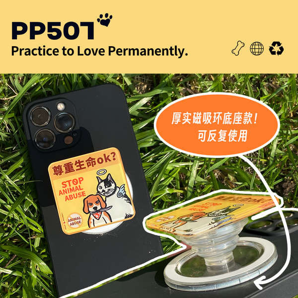 magsafe popsocket pop socket PP507 Small Animal Artist|Illustrator ...