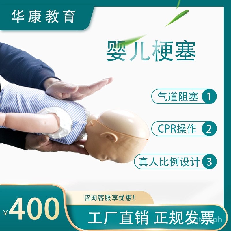 Infant Resuscitation Model CPR Simulator Heimlich Rescue Training ...