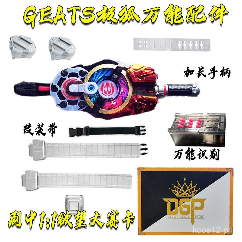 Kamen Rider GEATS Polar Fox DX Transforming Belt Desire Driver CSM ...