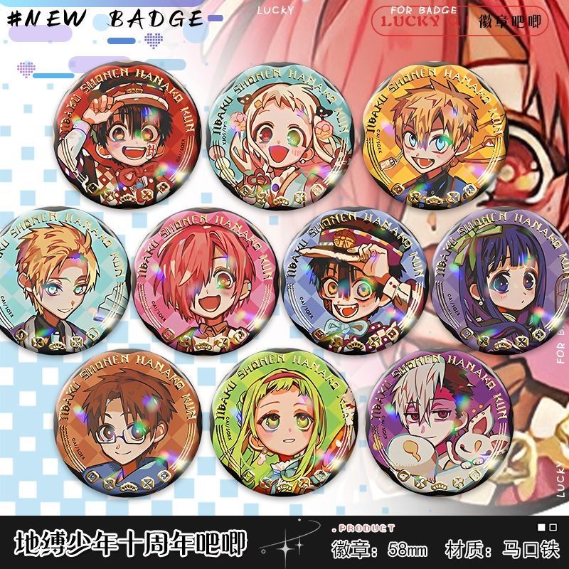 [Homemade] Ground-Bound Teenager 10th Anniversary Hanako-kun Yuanhui ...