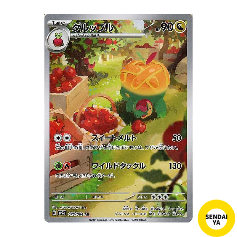 Japanese Pokémon Card Game SV sv7a Enhancement Expansion Pack Paradise ...