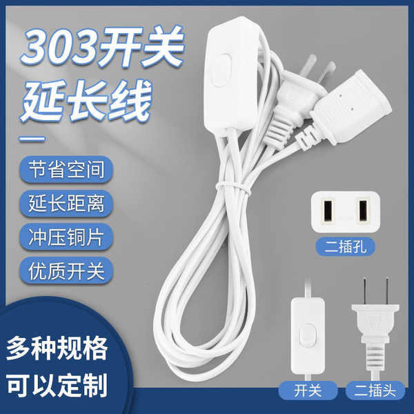 Extension wire hea Plug power board Two-hole Two-core Two-2 Plug power ...