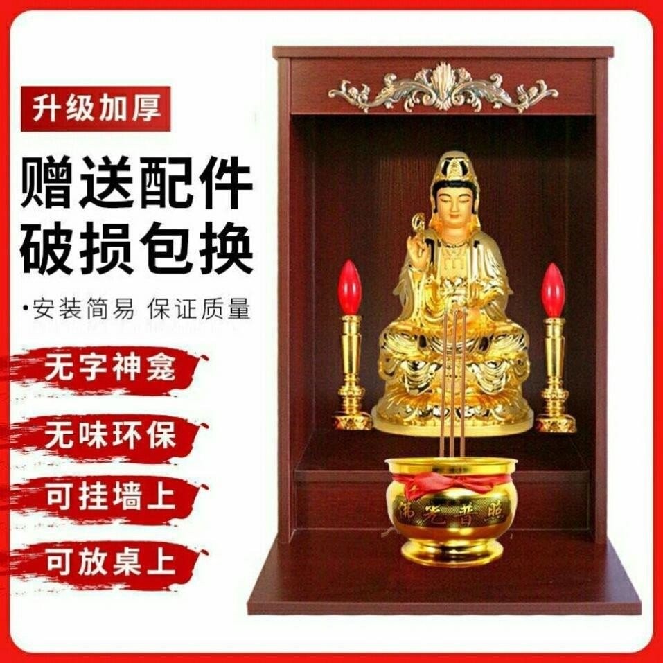 Wall-Mounted Altar Table for Worship, Home Buddha Shrine, God Cabinet ...